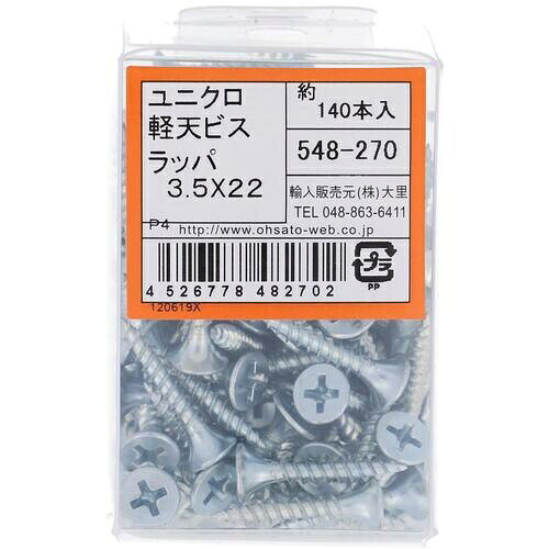 特長：軽天材用の軽天ビスです。仕様：寸法(mm)d：3.5全長(mm)：22鉄製材質／仕上：鉄　●メーカー取寄商品について 本商品はメーカーからの取寄商品となります。 納期は、メーカー確認後、メールでご連絡させて頂きます。 在庫状況、生産状...