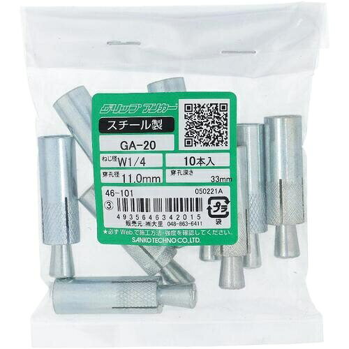 特長：コンクリート用の本体打込み式アンカーです。仕様：ねじの呼び：W1/4外径(mm)：10.5全長(mm)：30コンクリート用材質／仕上：鉄/三価メッキ　●メーカー取寄商品について 本商品はメーカーからの取寄商品となります。 納期は、メー...