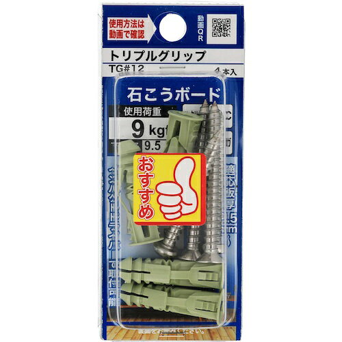 特長：石こうボード、コンクリート、ALCなど壁面に抜群の保持力を発揮します。用途：石こうボード、ブロック、コンクリート、ベニヤ板、ALCなどに使用。仕様：下穴径(mm)：9.5取付ねじ径(mm)：5.0〜6.0取付ねじ長さ(mm)：取付物厚...