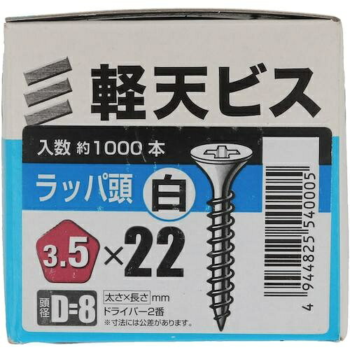 特長：打ち込み速度が速く、薄い鉄板に下穴なしで打ち込めます。用途：1.2mmまでの薄鉄板に。内装、外装、設備などあらゆる軽鉄施工に使用。仕様：寸法(mm)d：3.5全長(mm)：22頭部径(mm)：8表面処理：ユニクロめっき（頭部塗装）材質...