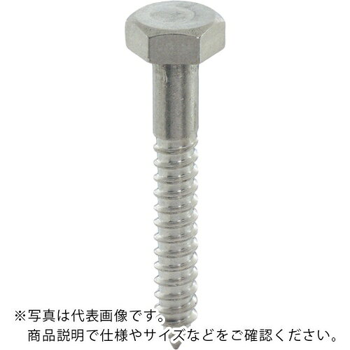 特長：木材の締結に使用します。最初は打込んで、最後はねじ込んで締付けます。頭部が六角形状でボックスレンチで締付けます。ボルトほど強く締結しない箇所や、木ねじでは強度が足りない場合に使用します。ステンレス鋼(SUS304系)なので耐食性、耐熱...