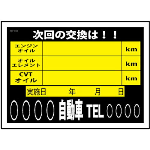 特長： 受注時、校正確認後、印刷、発送となりますので納期は受注後製作で10日程度掛かります。郵便局のゆうパケットで発送します。仕様：オイル交換＆メンテナンスシート200枚注意：受注時、校正確認後、印刷、発送となりますので納期は受注後製作で1...