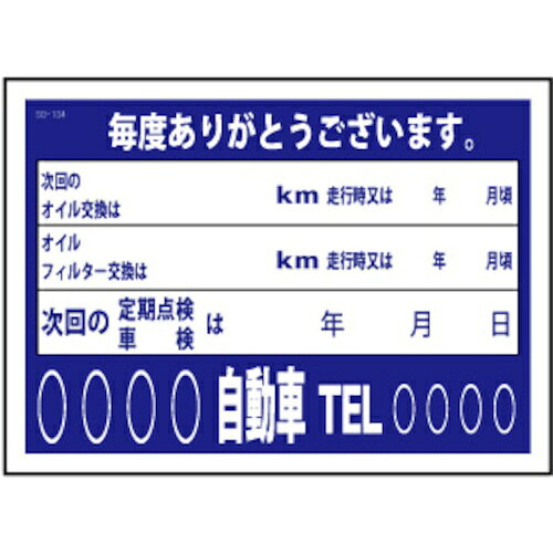 特長： 受注時、校正確認後、印刷、発送となりますので納期は受注後製作で10日程度掛かります。郵便局のゆうパケットで発送します。仕様：オイル交換＆メンテナンスシート200枚注意：受注時、校正確認後、印刷、発送となりますので納期は受注後製作で1...