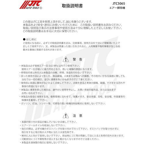 特長：配線など少しのごみに便利　ガン本体全長:150mm ホース全長:1100mm ノズル1種類全長：180mm　チャック付き　使用エアー圧：0.62MPa　吸引力：0.01MPa　エアインレット：Rc1/4用途：内部のバルブの向きを変える...