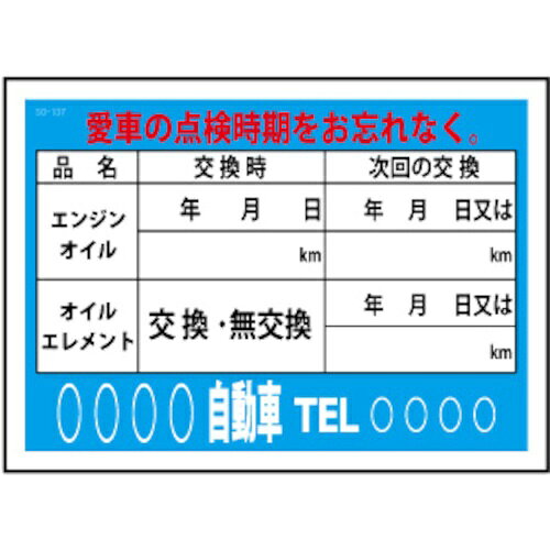 特長： 受注時、校正確認後、印刷、発送となりますので納期は受注後製作で10日程度掛かります。郵便局のゆうパケットで発送します。仕様：オイル交換＆メンテナンスシート200枚注意：受注時、校正確認後、印刷、発送となりますので納期は受注後製作で1...