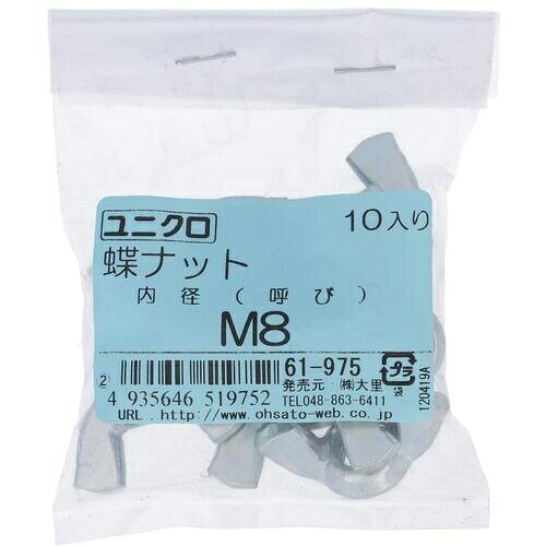 特長：ユニクロメッキを施した蝶ナットです。仕様：呼び径：M8鉄製材質／仕上：鉄/ユニクロメッキ　●メーカー取寄商品について 本商品はメーカーからの取寄商品となります。 納期は、メーカー確認後、メールでご連絡させて頂きます。 在庫状況、生産状...