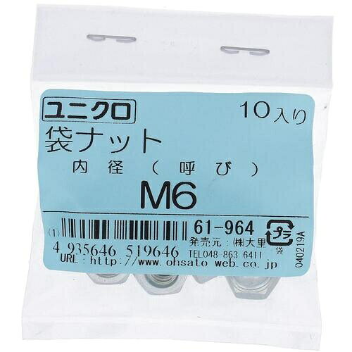 特長：ユニクロメッキを施した袋ナットです。仕様：呼び径：M6鉄製材質／仕上：鉄/ユニクロメッキ　●メーカー取寄商品について 本商品はメーカーからの取寄商品となります。 納期は、メーカー確認後、メールでご連絡させて頂きます。 在庫状況、生産状...