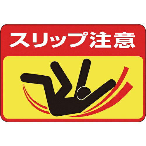 特長：屋内外で使用できる裏面テープ付きの路面用標識です。表面には滑り防止の凹凸加工が施されています。用途：屋外路上における当該情報の明示(指示)に。仕様：表示内容：スリップ注意取付仕様：粘着シール縦(mm)：300横(mm)：450厚さ(m...