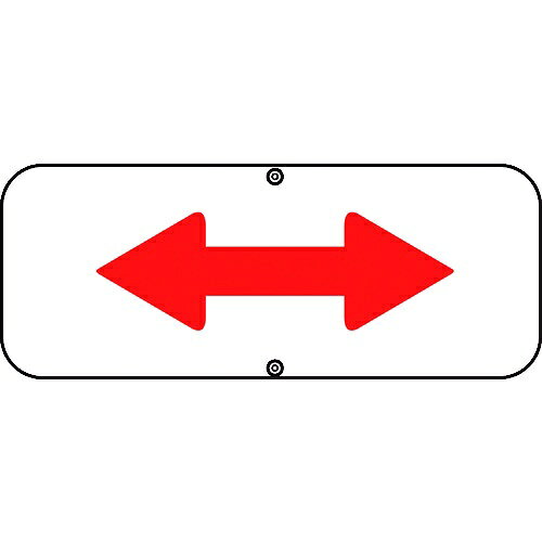 特長：構内専用のスチール製道路標識です。ポール等に設置するための穴が上下に計2ヵ所開いています。用途：当該情報の明示(指示)に。仕様：表示内容：⇔区間内取付仕様：ビス止めまたはボルト止め(ビス、ボルト別売)縦(mm)：150横(mm)：40...