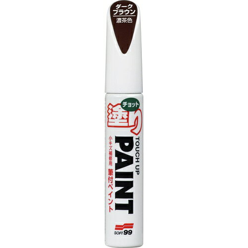 特長：ちょっとした傷隠しやマーキング、文字書きなどに便利な筆付ペイントです。用途：鉄、木、コンクリート他。仕様：色：ダークブラウン容量(L)：0.012容量(ml)：12塗布面積(［［M2］］)：0.08塗布面積：0.08［［M2］］材質／...