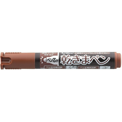 特長：キャップなしで、ペン芯が約2週間乾きません。一日中キャップを外したままで、長時間の作業が可能です。用途：さまざまな筆記面への記入に。仕様：インク色：茶色文字サイズ：中字長さ(mm)：134径(mm)：約194色：茶色[筆記幅]約1.5...