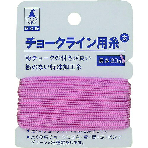 特長：粉チョークの付きがよい組紐加工です。用途：チョークライン用替糸仕様：色：ピンク糸長さ(m)：20線径(mm)：1.1タイプ：替糸カードサイズ(mm)：75×95カード巻材質／仕上：糸：ナイロン注意：幼児の手の届かないところで使用、保管...