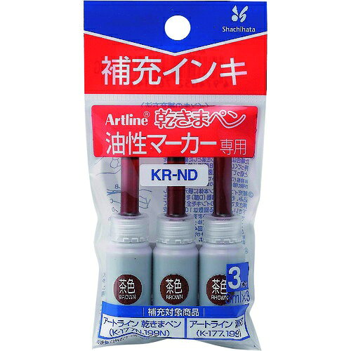 特長：乾きまペン専用補充インキです。長期間使えて経済的です。用途：補充用インキに。仕様：インク色：茶色容量(ml)：3ml×3本入り材質／仕上：油性染料インキ注意：火気に注意ください。インキ補充、ペン芯交換の際にはインキが手や衣類につかない...