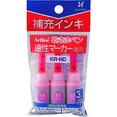 特長：乾きまペン専用補充インキです。長期間使えて経済的です。用途：補充用インキに。仕様：インク色：桃色容量(ml)：3ml×3本入り材質／仕上：油性染料インキ注意：火気に注意ください。インキ補充、ペン芯交換の際にはインキが手や衣類につかない...