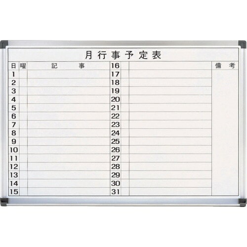 特長：壁掛タイプの月行事、横書き2行タイプのホーロー製ホワイトボードです。中国産の900×600mmのサイズです。用途：オフィス内製品店舗用品仕様：板面色：白枠色：シルバー幅(mm)：900奥行(mm)：50高さ(mm)：600材質／仕上：...