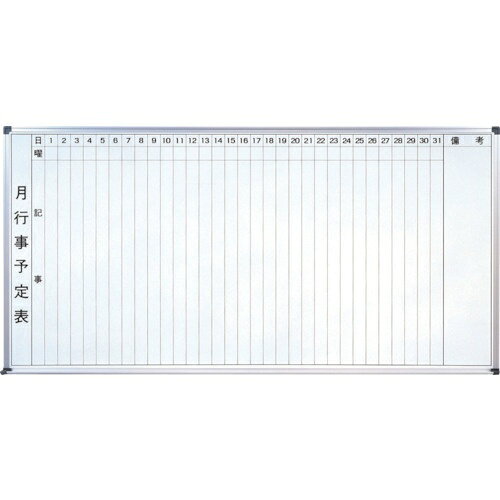 特長：壁掛タイプの月行事タイプのスチール製ホワイトボードです。中国産の1500×900mmのサイズです。用途：オフィス内製品店舗用品仕様：板面色：白幅(mm)：1800奥行(mm)：50高さ(mm)：900材質／仕上：板面:スチールホワイト...