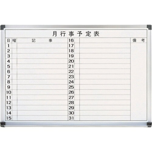 特長：壁掛タイプの月行事タイプのスチール製ホワイトボードです。中国産の900×600mmのサイズです。用途：オフィス内製品店舗用品仕様：板面色：白幅(mm)：900奥行(mm)：50高さ(mm)：600材質／仕上：板面:スチールホワイトフレ...
