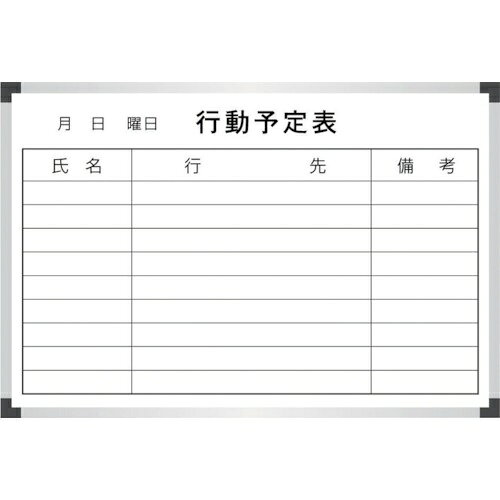 特長：壁掛タイプの行動予定表タイプのスチール製ホワイトボードです。中国産の600×450mmのサイズです。用途：掲示仕様：板面色：白枠色：シルバー板面外寸(mm)縦：450板面外寸(mm)横：600適合脚：なし幅(mm)：600奥行(mm)...