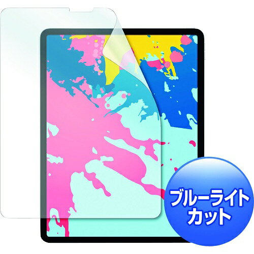 特長：Apple 12.9インチiPad Pro 2018対応ブルーライトカット液晶保護指紋防止光沢フィルムです。ブルーライトメイン波長450nmにおいて、約26%カットします。目の水晶体で吸収されにくく、網膜を傷つける恐れがあるブルーライ...