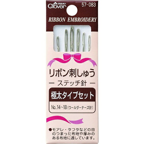 特長：リボンが通しやすい長い針孔が特長です。鋭い針先で刺しゅう、パッチワーク、キルトなどに適しています。仕様：サイズ(mm)：33×91×3極太タイプセットNo．14　太さ2．01mm　長さ71．4mm　1本No．15　太さ1．81mm　長...