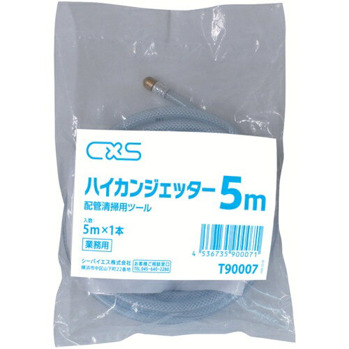 特長：水道に直接繋げるだけ、簡単に配管清掃ができます。パイプ洗浄洗剤等と併用するとより効果的です。用途：排水管内の清掃作業、悪臭、詰まり防止に。仕様：清掃能力距離(m)：5耐圧ホース：外形11mm／6mm、耐圧0.6MPa噴射ノズル：真ちゅ...