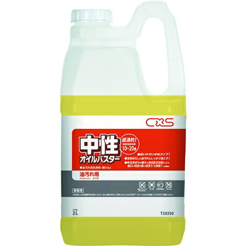 特長：安全性の高い「中性」洗浄剤での油汚れの洗浄です。油汚れに特化した配合により、ベタついた油に高い浸透性です。泡スプレーの使用で飛散しにくいです。除菌効果を有し、洗浄対象を衛生的に管理します。用途：業務用油汚れ用合成洗剤に。仕様：色：黄容...