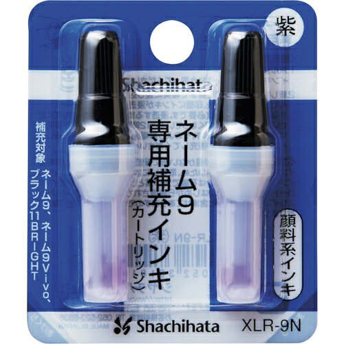 特長：シヤチハタネーム9専用補充インキです。カートリッジを本体に差し込むだけでインキが補充できます。用途：ネーム9の補充インキに。仕様：インク色：紫顔料系インキカートリッジ2本入り　●メーカー取寄商品について 本商品はメーカーからの取寄商品...