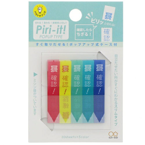 特長：ちぎると意味が変わるアイデア付箋です。取り出しやすく集中を妨げない仕様で、ペンケースに入れてもかさばりません。「要確認」から「確認」へ、意味が変わります。仕様：ポップアップ式ケース材質／仕上：PET紙　●メーカー取寄商品について 本商...