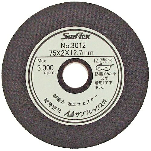 特長：電気ドリルなど低速使用に最適な切断砥石です。各種金属他非金属の切断に。仕様：外径(mm)：75刃厚(mm)：2穴径(mm)：12.7砥材：AC粒度(#)：46最高使用回転数(rpm)：3000　●メーカー取寄商品について 本商品はメー...