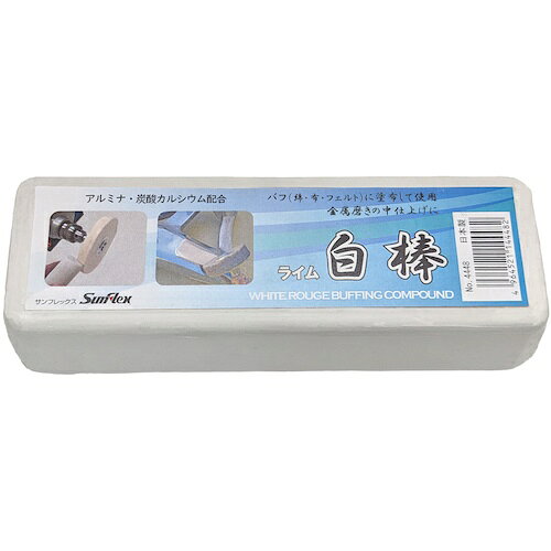 特長：バフなどに塗布して金属の中仕上げ（磨き）に使用する研磨材です。仕様：砥粒：炭酸カルシウム・アルミナ色：白仕上がり相当番手(#)：1000容量（g）：880　●メーカー取寄商品について 本商品はメーカーからの取寄商品となります。 納期は...