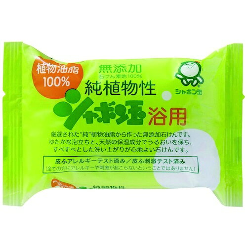 特長：酸化防止剤・色素・香料を含まない無添加石けんです。用途：石鹸仕様：無添加材質／仕上：石ケン素地　●メーカー取寄商品について 本商品はメーカーからの取寄商品となります。 納期は、メーカー確認後、メールでご連絡させて頂きます。 在庫状況、...