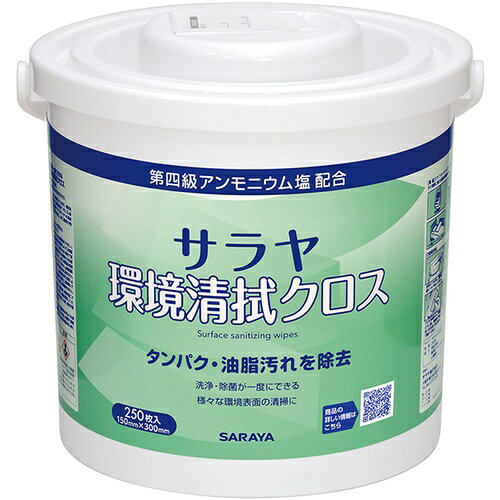 特長：しっかり拭ける除菌クロスです。金属やプラスチックの腐食が少なく、においがほとんどありません。用途：医医療施設・介護施設における環境の清拭。ドアノブ、オーバーテーブル、ベッド柵、ME機器など、手が頻繁に触れる部分の洗浄・除菌。仕様：シー...