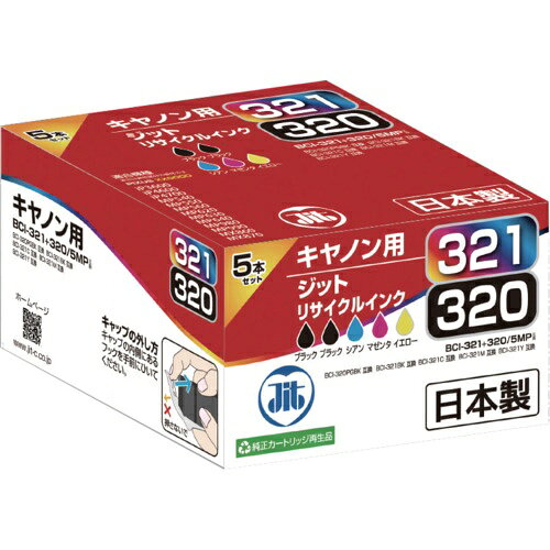 特長：高品質の日本製です。使用済み純正インクカートリッジを回収洗浄し、そこに自社で開発したインクを再充填しました。仕様：インク色：5色マルチ適合プリンタ：PIXUS iP3600 / PIXUS iP4600 / PIXUS iP4700 ...
