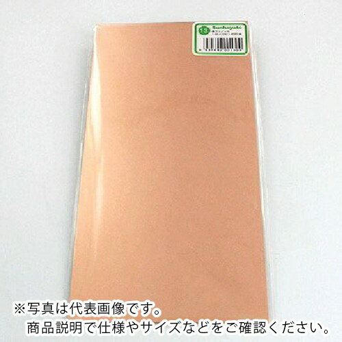 特長：片面に銅箔が貼ってあります。用途：自作基板製作仕様：サイズ(mm)：1.6t×100×200銅箔厚：35μ材質／仕上：紙フェノール（FR-1)　●メーカー取寄商品について 本商品はメーカーからの取寄商品となります。 納期は、メーカー確...