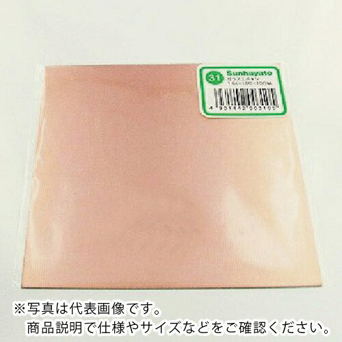 特長：片面に銅箔を貼ってあります。用途：自作基板製作仕様：サイズ(mm)：1.6t×100×100銅箔厚：35μ材質／仕上：ガラスエポキシ（FR-4）　●メーカー取寄商品について 本商品はメーカーからの取寄商品となります。 納期は、メーカー...