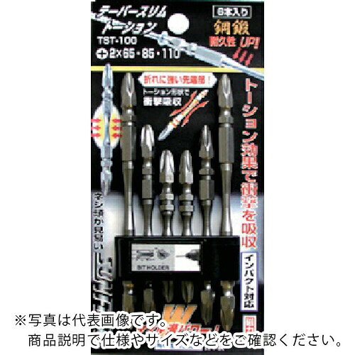 特長：トーション加工により、インパクトによる衝撃を吸収し、折れにくいです。ねじ頭が見やすいテーパー形状でねじ溝を確実にキャッチします。建築関連・家具組み立て・車両整備・電設工事関連・工場内作業などに最適です。用途：建築関連・家具組み立て・車...