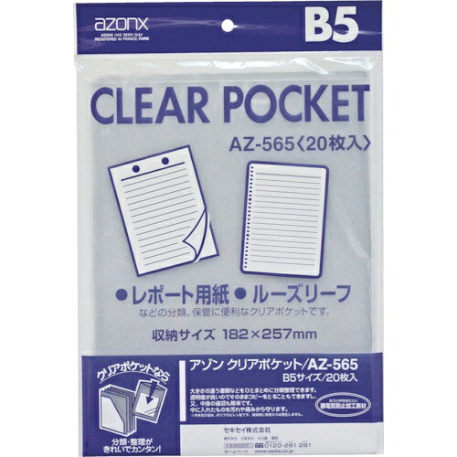 特長：分類・整理がきれいで簡単におこなえます。入り口を5mm下げていますから中身が取り出しやすく便利です。仕様：用紙サイズ：B5規格：B5厚み(μ)：601パック入数：38枚申込最小単位：1パック質量：(g)110収納サイズ(mm)：182...