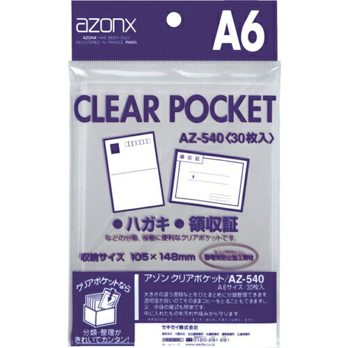特長：分類・整理がきれいで簡単におこなえます。入り口を5mm下げていますから中身が取り出しやすく便利です。仕様：用紙サイズ：A6厚さ(mm)：0.06規格：A61パック入数：30枚収納サイズ(mm)：105×148A6サイズ材質／仕上：OP...