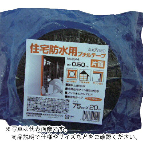 特長：ポリエステル不織布にポリエチレンをラミネートした基材を使用し、防水性、気密性に優れたブチルゴム系粘着剤を塗布した粘着テープです。用途：木質住宅のサッシ廻りの防水用断熱ボードや外壁下地合板の目地シール用。仕様：色：ホワイト/ブラック幅(...