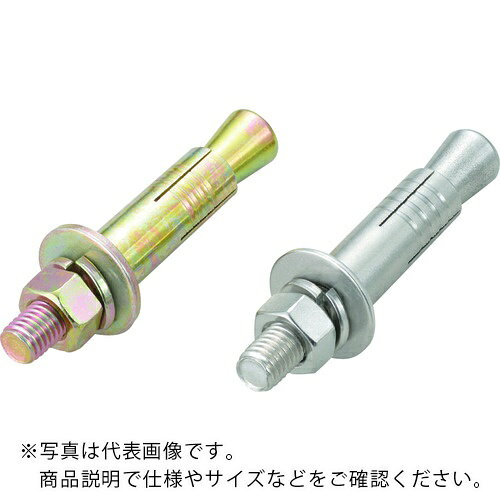 特長：荷重に対して追従拡張する、信頼性の高いおねじアンカーです。打込棒で固着後、ナットを締めるので、より安定した強度を確保できます。用途：機械の設置、防音壁・冷暖房機器・看板の取付け、エレベーター工事など。適合材：コンクリート。仕様：ねじの...