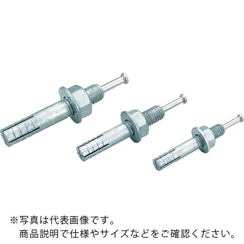 特長：ピンを打込むだけの簡単作業で、確実な施工ができます。ピンを見るだけで、確実に打込み完了の確認が可能です。耐食性に優れたドブメッキ仕様です。用途：建築・電気・衛生・冷暖房工事、看板・椅子取付、機械設置工事など。仕様：ねじの呼び：M16埋...