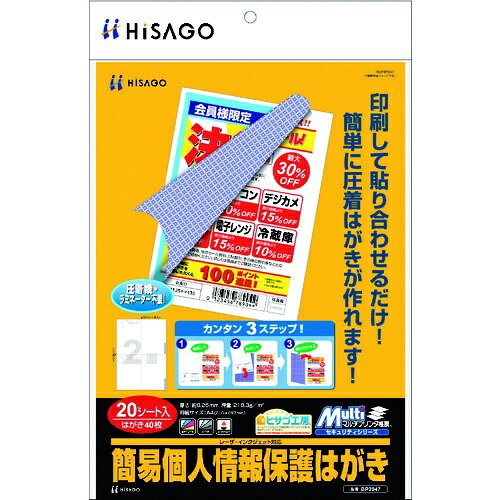 特長：キレイにはがせてまた貼れる再接着タイプの圧着はがきです。あらかじめ郵便番号枠などが印刷されています。お得意様へのDM、各種お知らせ、出欠返送用はがきなどにお使いいただけます。仕様：横(mm)：210縦(mm)：297厚さ(mm)：0....