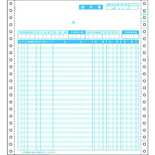 特長：折りマークで折ると長形3号窓つき封筒にぴったり入ります。仕様：用紙サイズ：10×11請求書/請求書　●メーカー取寄商品について 本商品はメーカーからの取寄商品となります。 納期は、メーカー確認後、メールでご連絡させて頂きます。 在庫状...