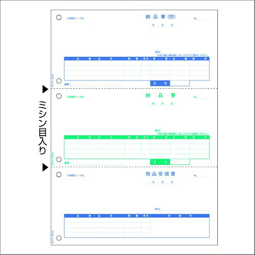 仕様：横(mm)：210縦(mm)：297納品書（控）/納品書/物品受領書　●メーカー取寄商品について 本商品はメーカーからの取寄商品となります。 納期は、メーカー確認後、メールでご連絡させて頂きます。 在庫状況、生産状況によっては、かなり...