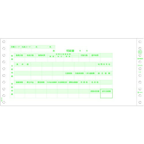 仕様：用紙サイズ(mm)：10 6/10×5明細書/支給明細書/明細書　●メーカー取寄商品について 本商品はメーカーからの取寄商品となります。 納期は、メーカー確認後、メールでご連絡させて頂きます。 在庫状況、生産状況によっては、かなり納期...