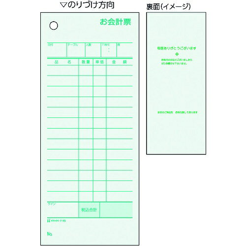 特長：100枚ずつ糊付けしております。仕様：横(mm)：75縦(mm)：177　●メーカー取寄商品について 本商品はメーカーからの取寄商品となります。 納期は、メーカー確認後、メールでご連絡させて頂きます。 在庫状況、生産状況によっては、か...