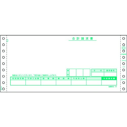 特長：長形3号窓つき封筒にぴったり入ります。仕様：用紙サイズ(mm)：10×4 1/2合計請求書/合計請求書　●メーカー取寄商品について 本商品はメーカーからの取寄商品となります。 納期は、メーカー確認後、メールでご連絡させて頂きます。 在...