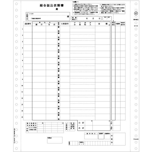 仕様：用紙サイズ(mm)：10×12総合振込依頼書/総合振込依頼書（センター用）/振込金（兼振込手数料）受取書　●メーカー取寄商品について 本商品はメーカーからの取寄商品となります。 納期は、メーカー確認後、メールでご連絡させて頂きます。 ...