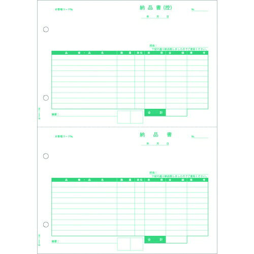 仕様：横(mm)：210縦(mm)：297納品書（控）/納品書　●メーカー取寄商品について 本商品はメーカーからの取寄商品となります。 納期は、メーカー確認後、メールでご連絡させて頂きます。 在庫状況、生産状況によっては、かなり納期がかかる...