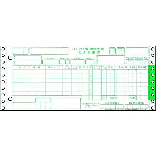 仕様：用紙サイズ(mm)：12×5仕入伝票1/仕入伝票2/仕入伝票3/物品受領書/納品書（控）　●メーカー取寄商品について 本商品はメーカーからの取寄商品となります。 納期は、メーカー確認後、メールでご連絡させて頂きます。 在庫状況、生産状...